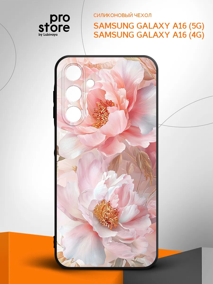 Чехол на Samsung Galaxy A16 (5G/4G), Самсунг Галакси А16 (5G/4G), силикон, накладка, с рисунком