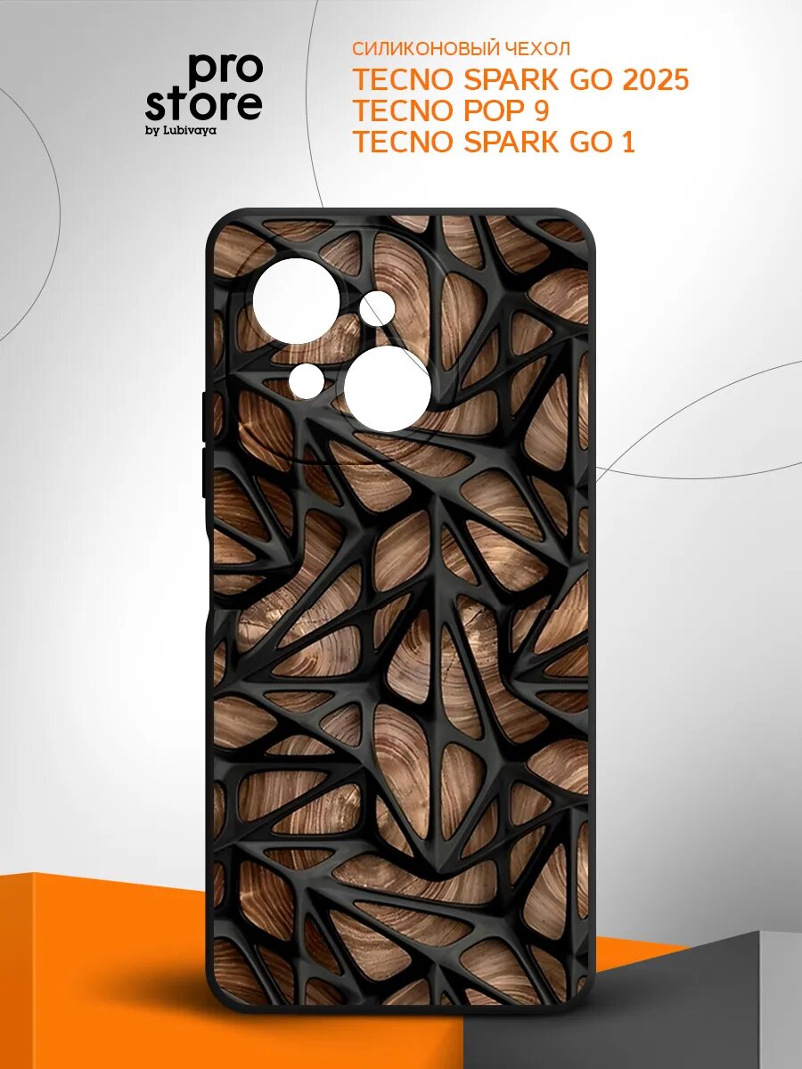 Чехол на Tecno Spark Go 2025/Tecno Pop 9/Tecno Spark Go 1, накладка, с рисунком