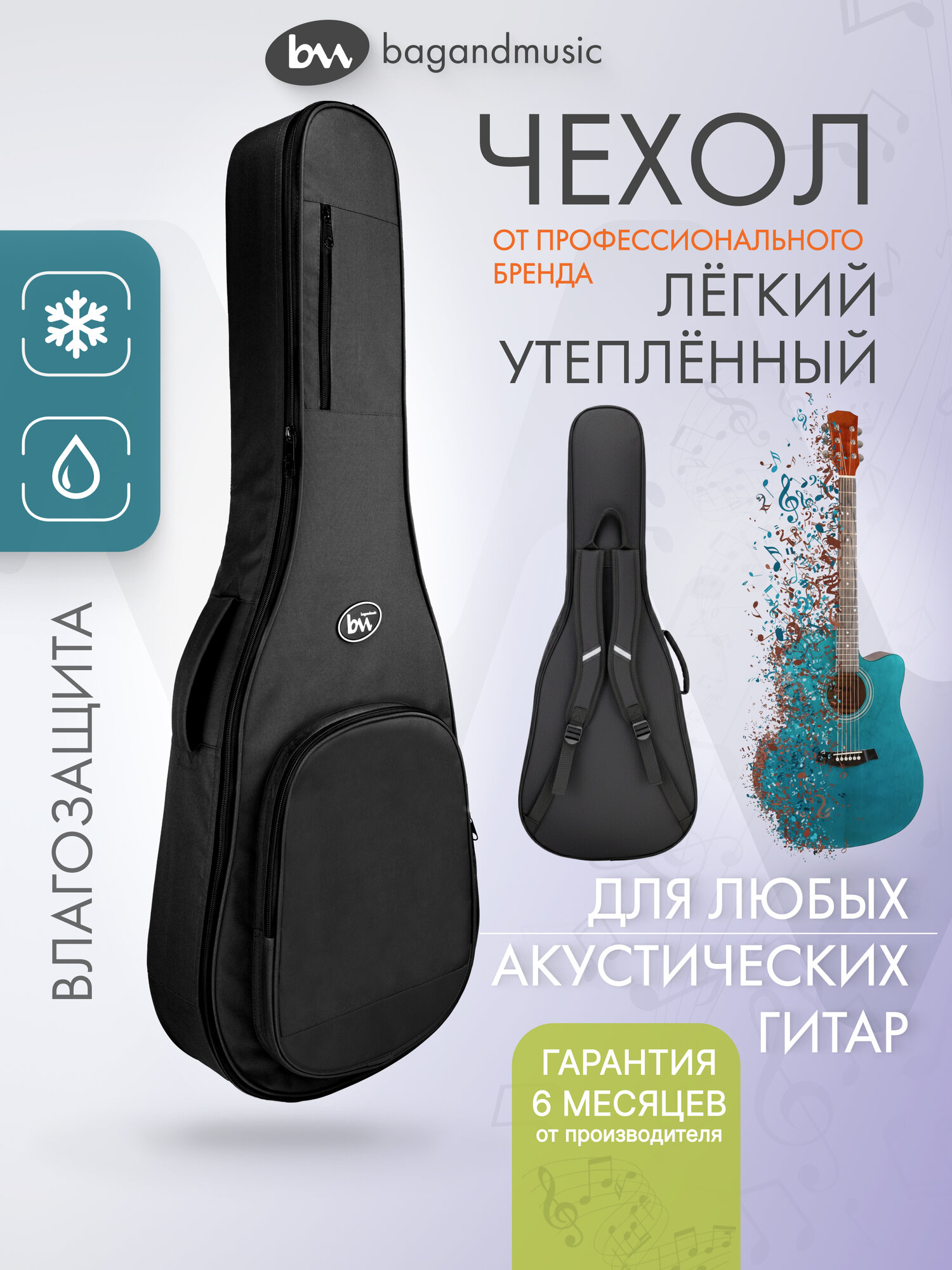 Чехол для гитары Simple Acoustic, утепленный, оксфорд, черный