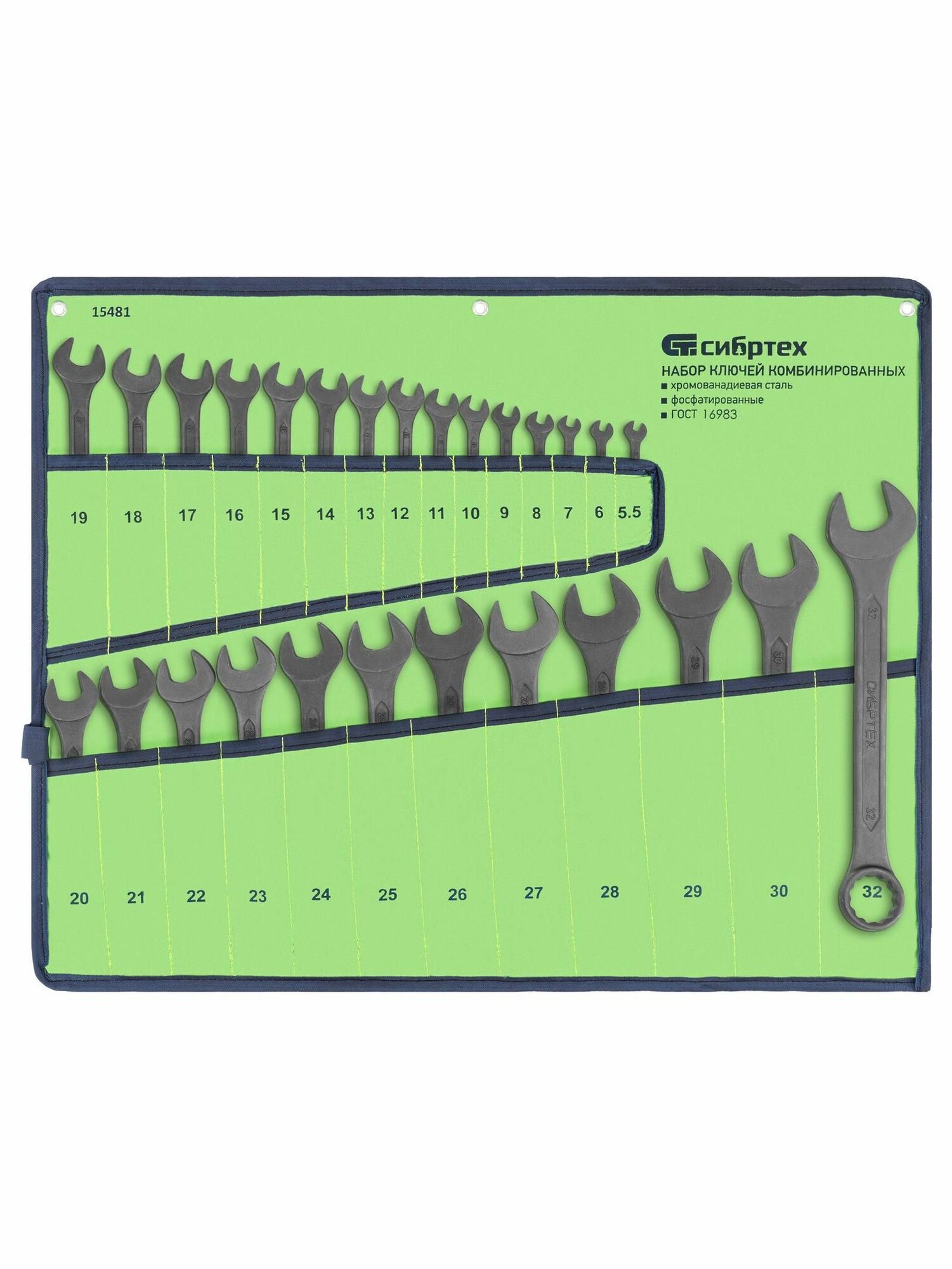 Набор ключей комбинированных, 5,5 - 32 мм, 27 шт, CrV, фосфатированные, ГОСТ 16983 Сибртех 15481