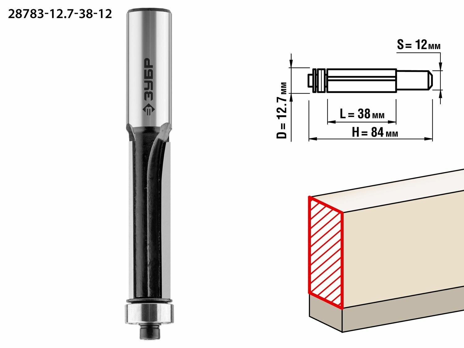 Фреза кромочная ЗУБР 12.7 x 38 мм, хвостовик 12 мм, нижний подшипник, профессиональная 28783-12.7-38-12