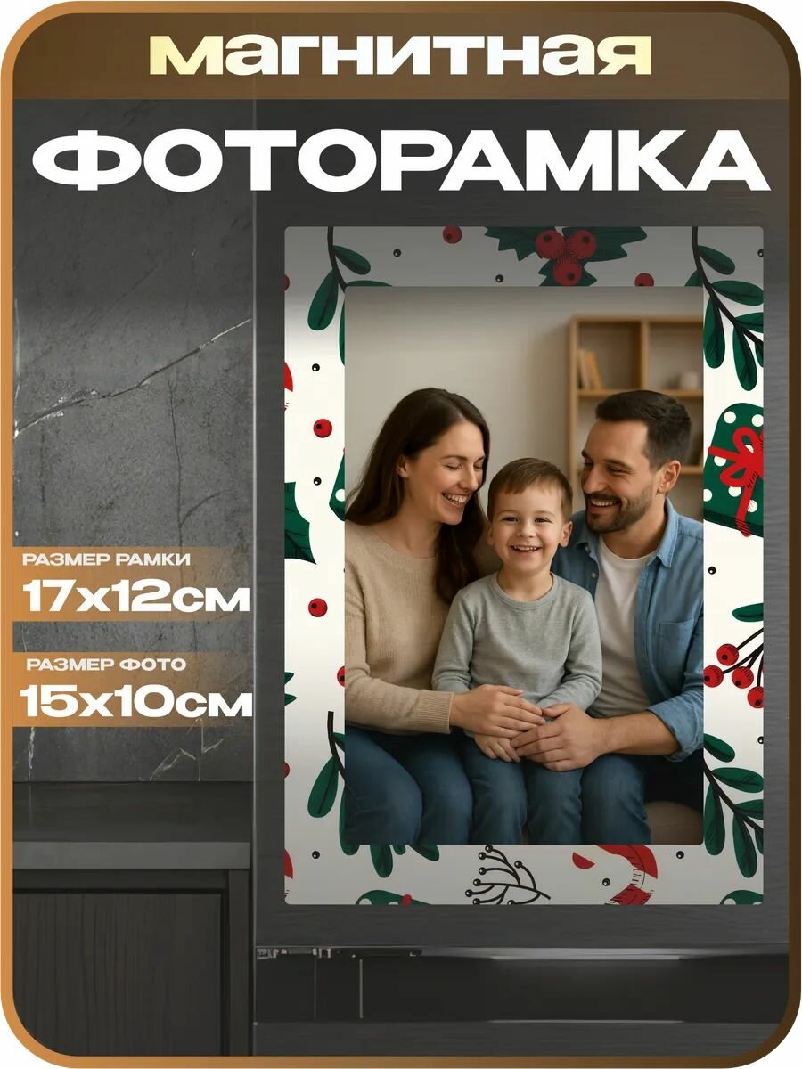 Фоторамка магнитная Новый год