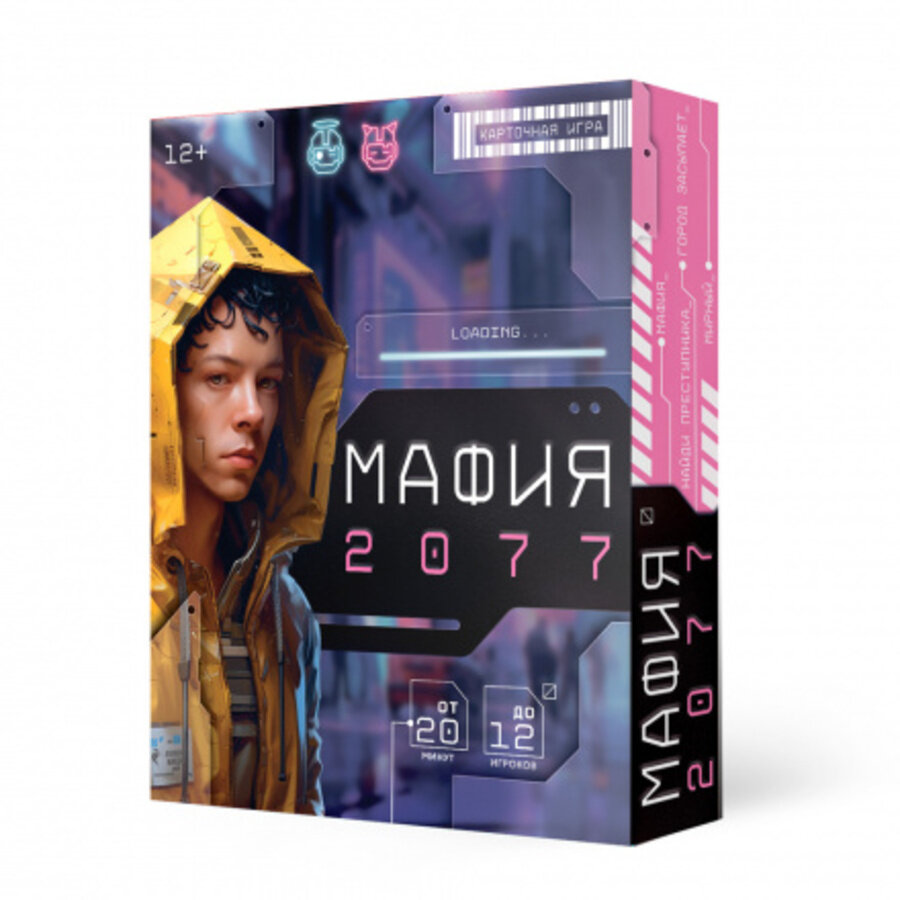 Игра настольная карточная Мафия 2077 55 карточек геодом ЦБ411 шт