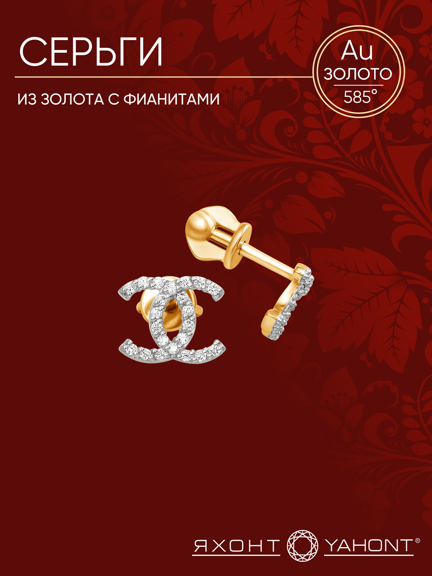 Серьги пусеты, красное золото, 585 проба, родирование, фианит