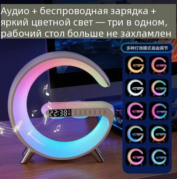 Большой G Bluetooth динамик Беспроводное зарядное устройство Домашняя музыкальная лампа