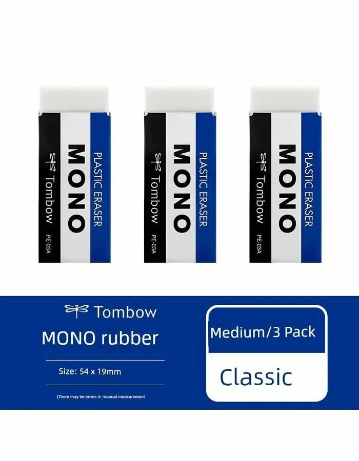 Новый продукт 2025 годаЯпонский ластик Tombow Mono, классический средний, 3 шт. в упаковке