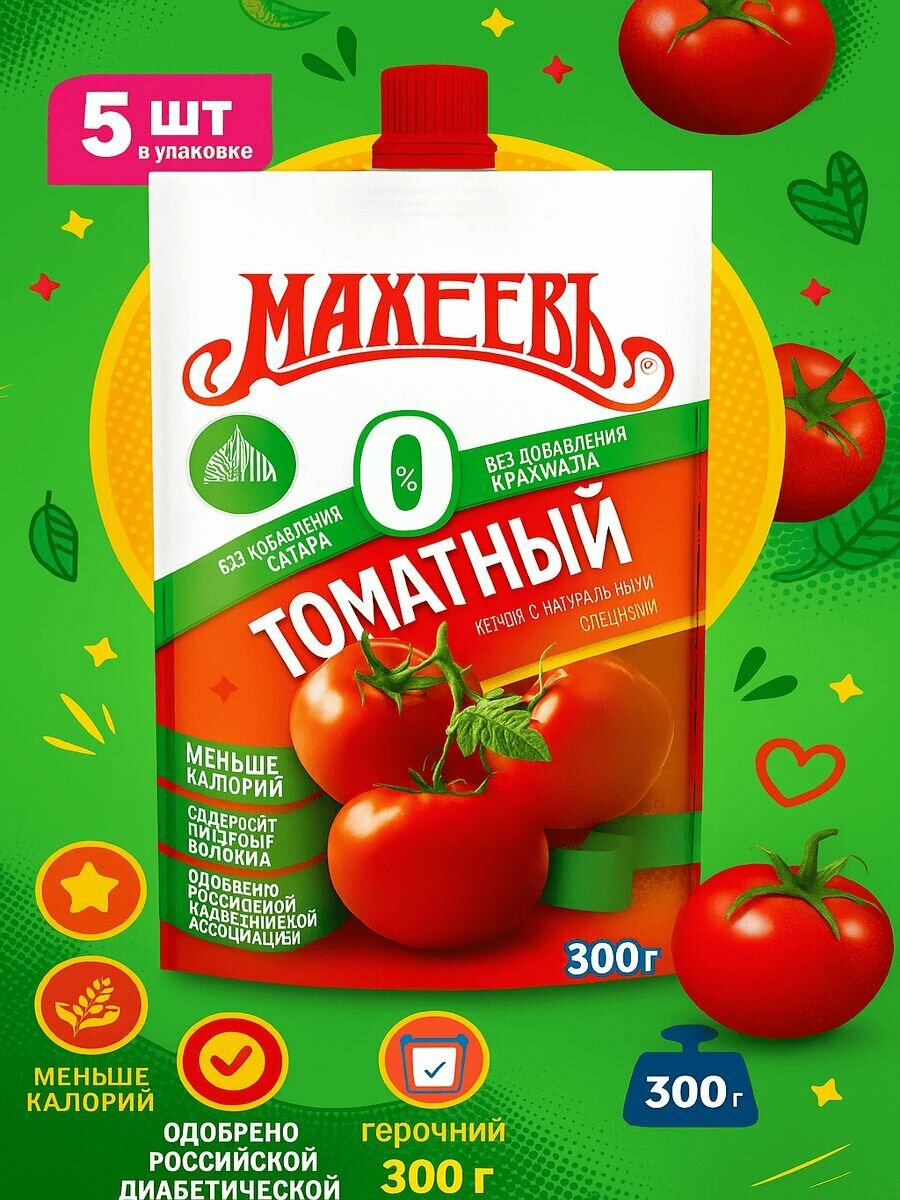 Кетчуп махеевъ Томатный без сахара и крахмала, 300г x 5 упаковок