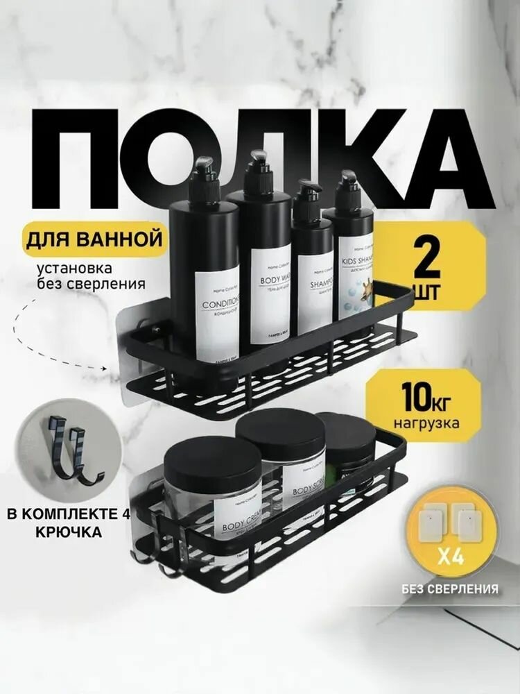 Полка для ванной комнаты и кухни на липучках, самоклеющаяся прямая/без сверления