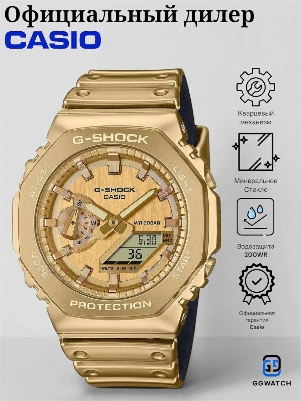 Наручные часы