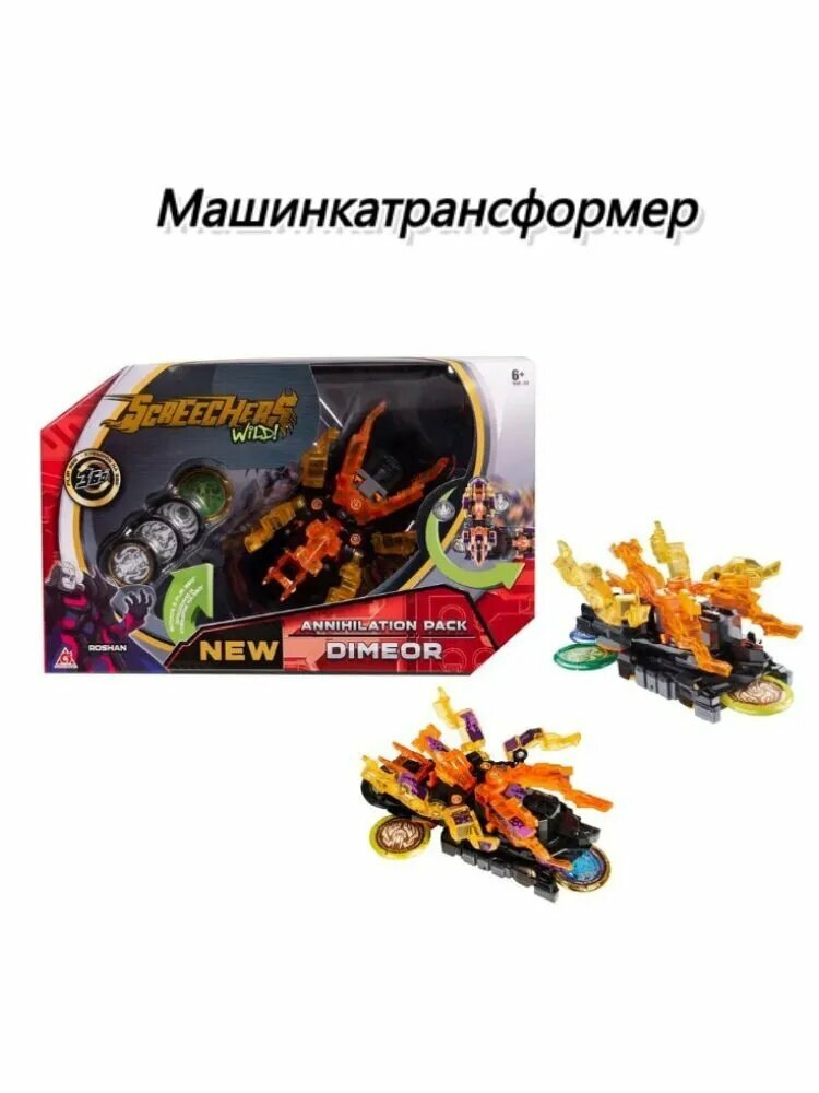 Машинка трансформер DIMEOR