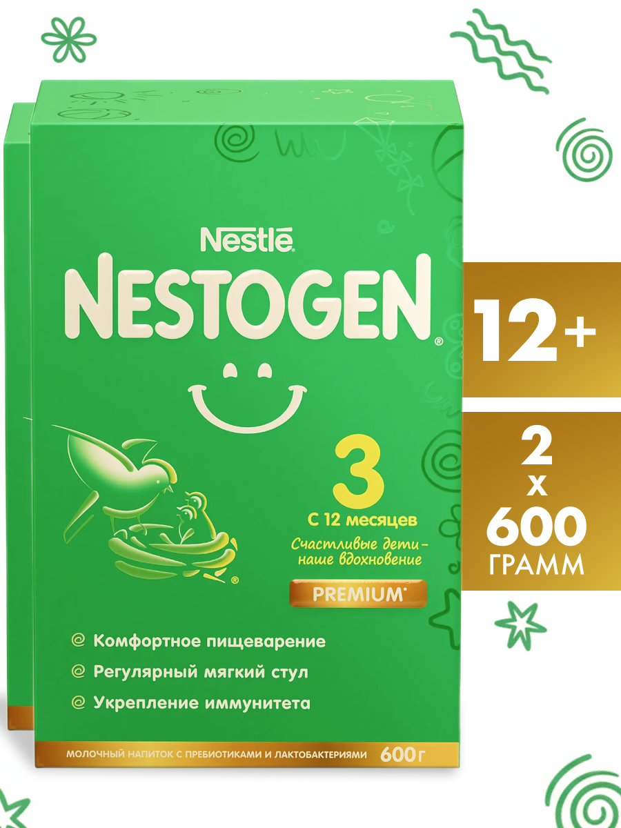Смесь NESTOGEN 3 детская для вскармливания с 12 мес 2 шт по 600 г
