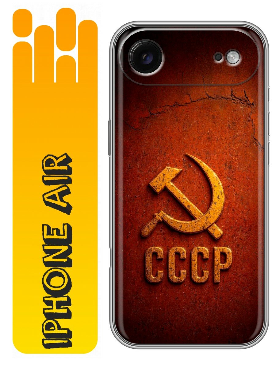 Чехол для Iphone Air с принтом Флаг Герб СССР (Айфон Эйр)