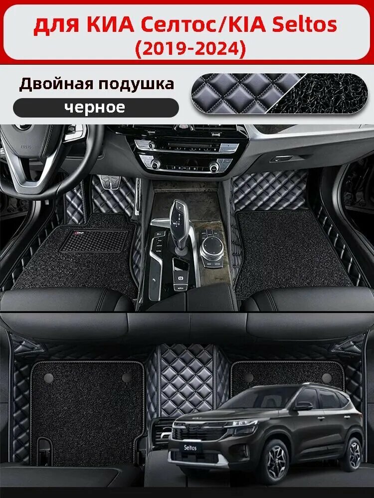 Коврики в салон автомобиля, PET-G пластик, Искусственная кожа, 7 шт.