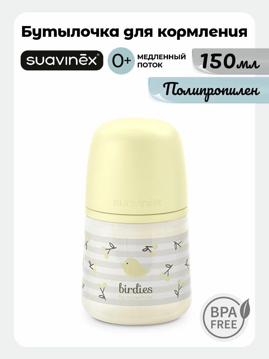 Suavinex Бутылочка для детей Birdies 150 мл, 0+ месяцев, противоколиковая, соска SX Pro медленный поток, бежевая