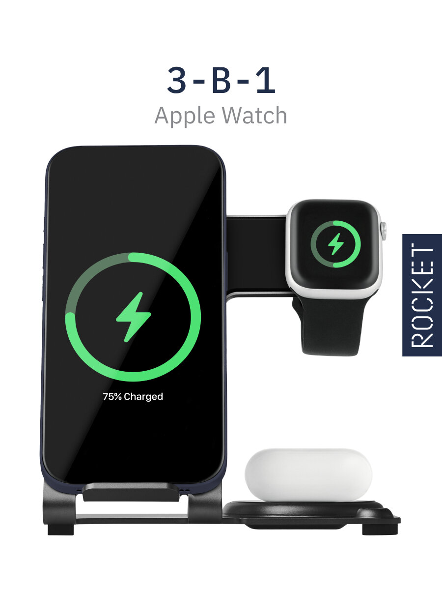 Беспроводная зарядка 3 в 1 ROCKET Basis, мощность 20Вт, совместимость Apple Watch