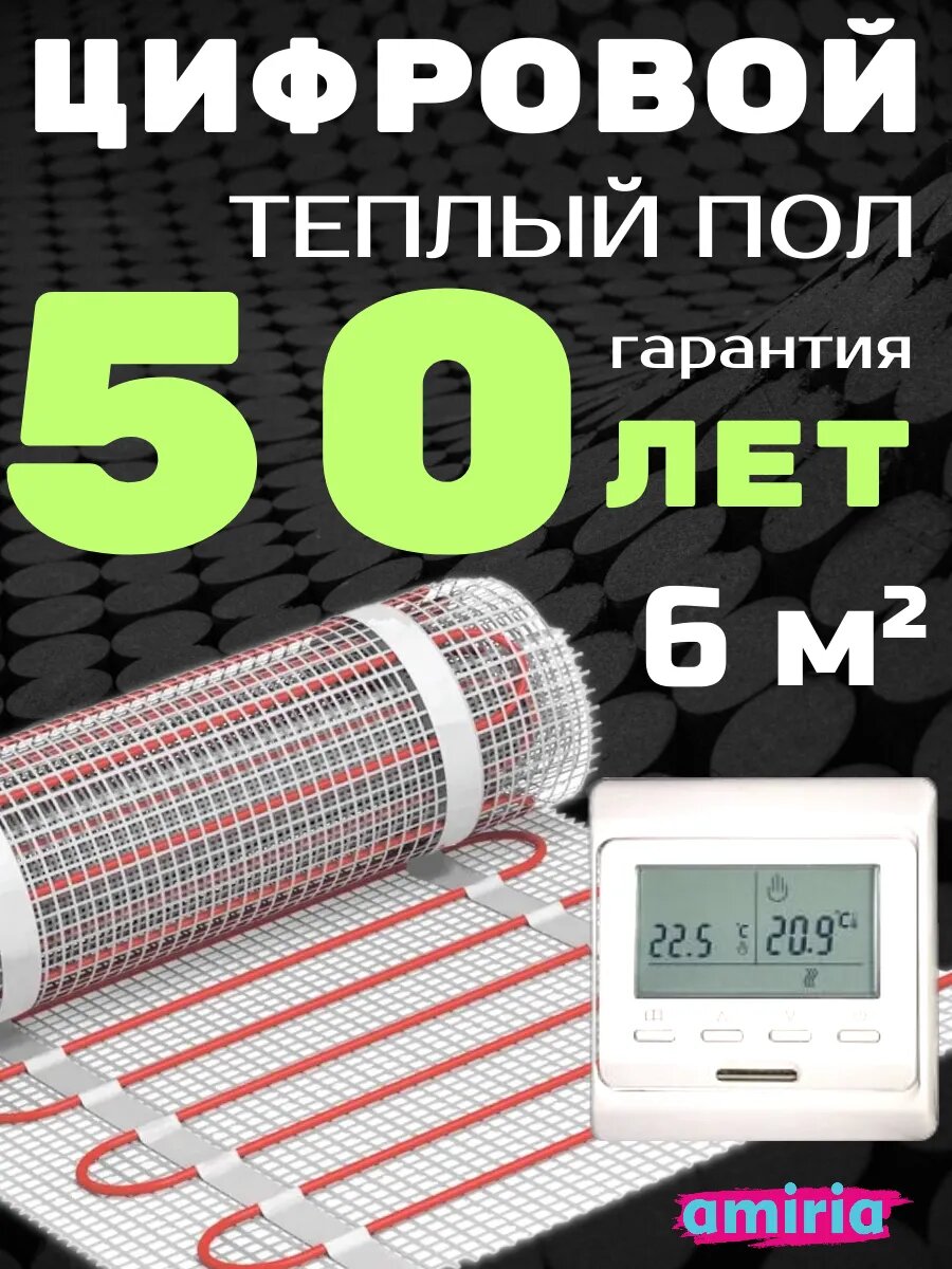 Теплый пол электрический под плитку, электронный терморегулятор и датчик 6м2