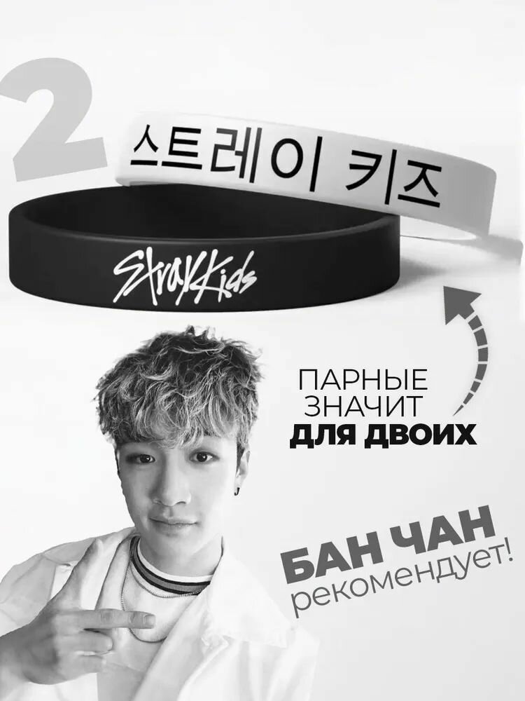 Эластичный браслет