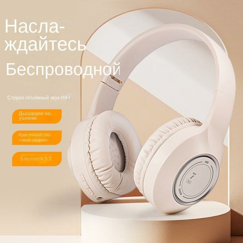 RGB светящаяся M3 гарнитура Bluetooth игровой беспроводной проводной универсальный