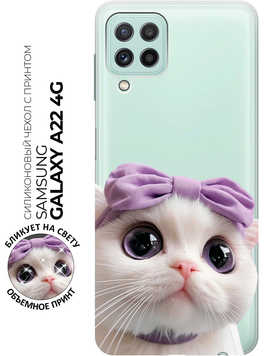 Силиконовый чехол на Samsung Galaxy A22 / M32 / M22 с принтом "Кошечка с бантиком"