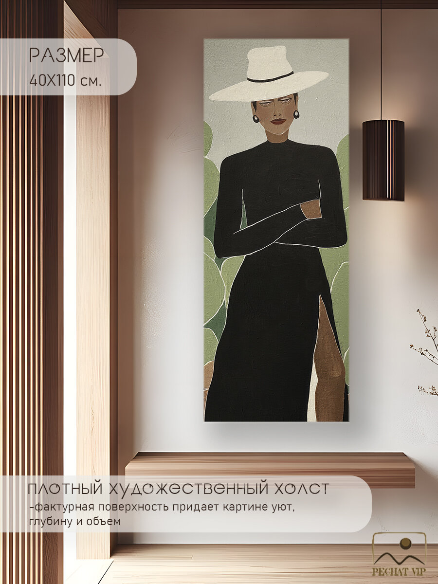 Картина на стену для интерьера Узкие 40х110 см.