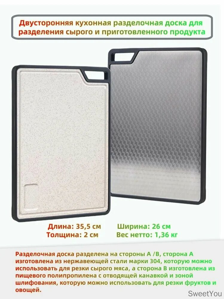 Разделочная доска, 35.5 см х 26 см, 1 шт
