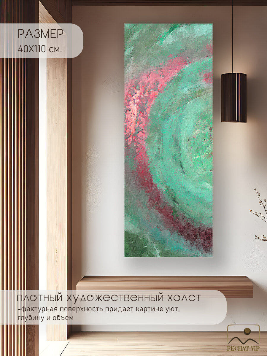 Картина на стену для интерьера Узкие 40х110 см.