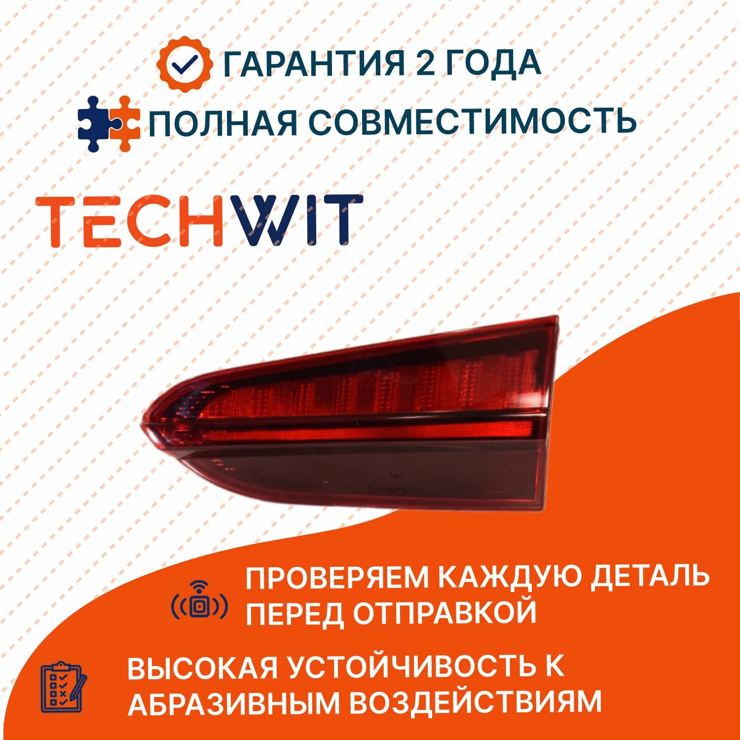 Hyundai Santa Fe IV Рестайлинг Фонарь задний внутренний правый Hyundai Санта Фе 4 Рестайлинг ST2211373R 2021-2025 TECHWIT