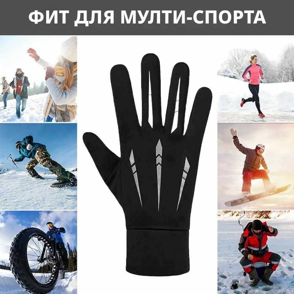 Теплые флисовые перчатки