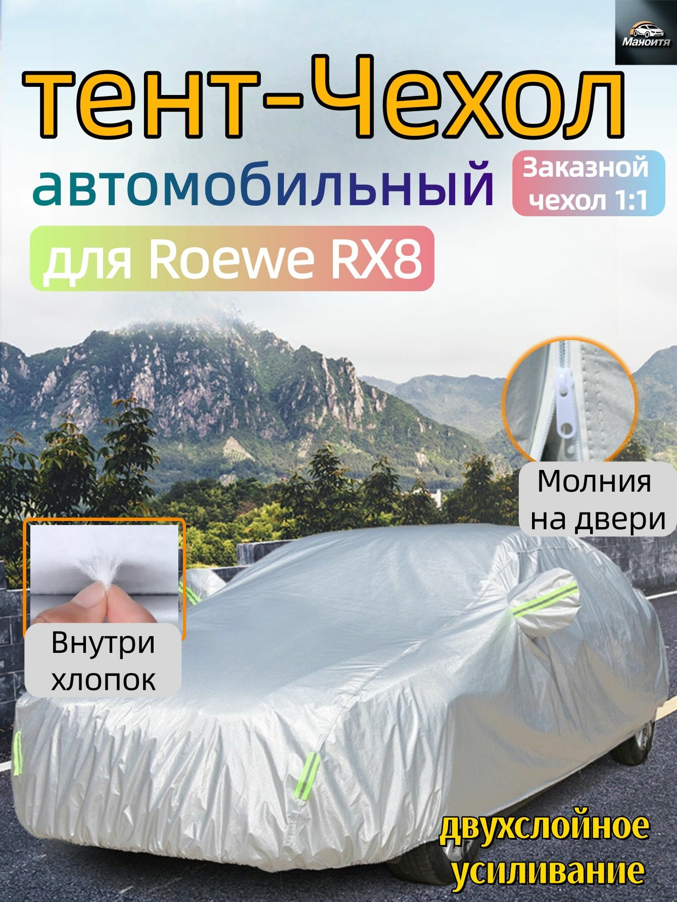 Roewe RX8 автомобиль