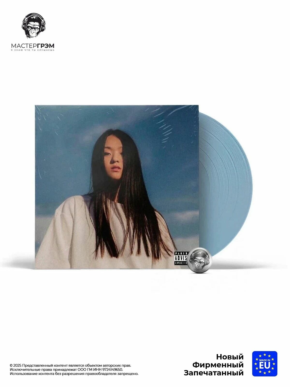 Park Hye Jin - Before I Die (coloured) (LP) 2021, Baby Blue, Виниловая пластинка