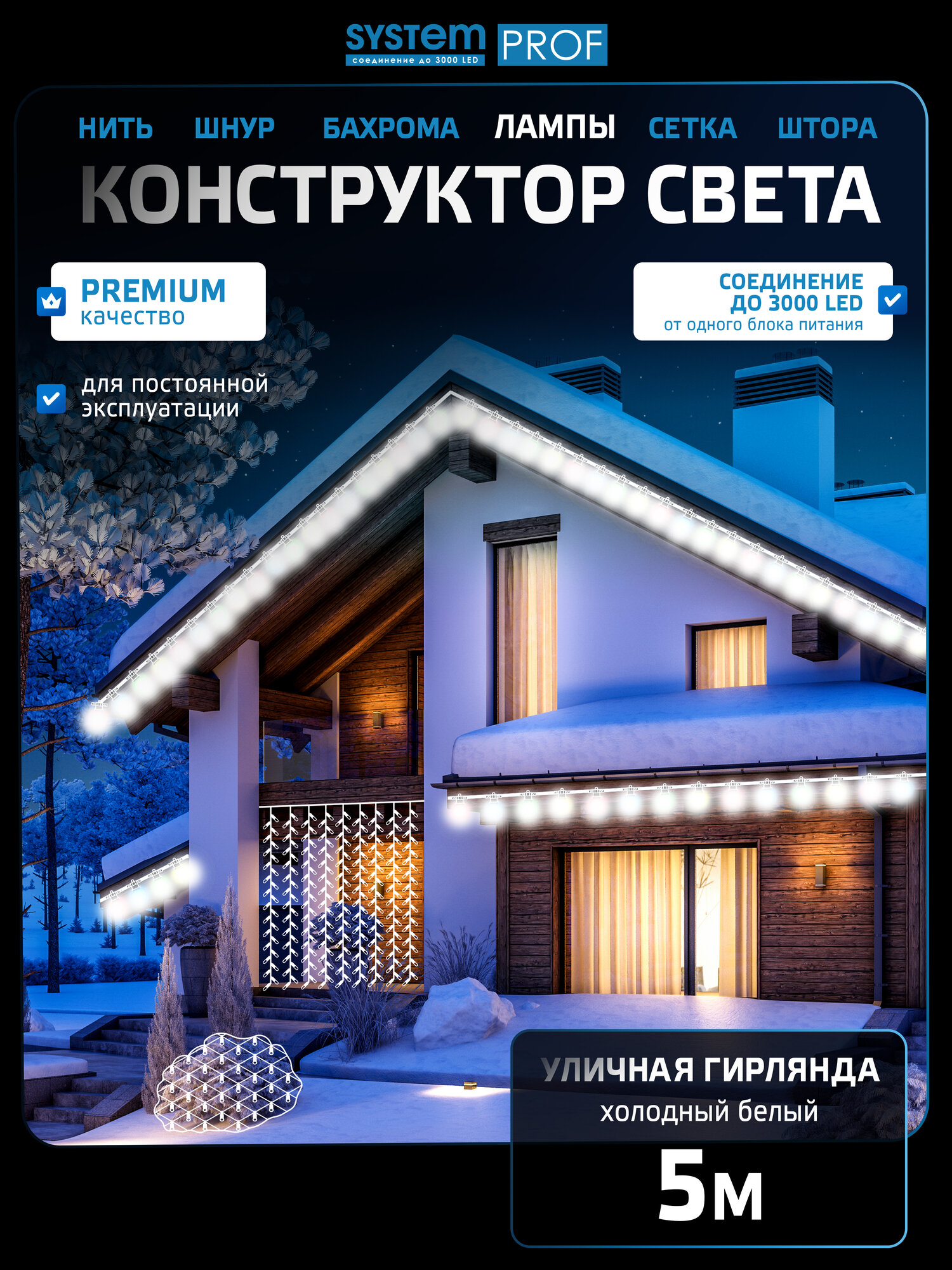 Гирлянда уличная Ретро Лампы, 10 шт, и холодный белый, 5 м, садовая, дачная.