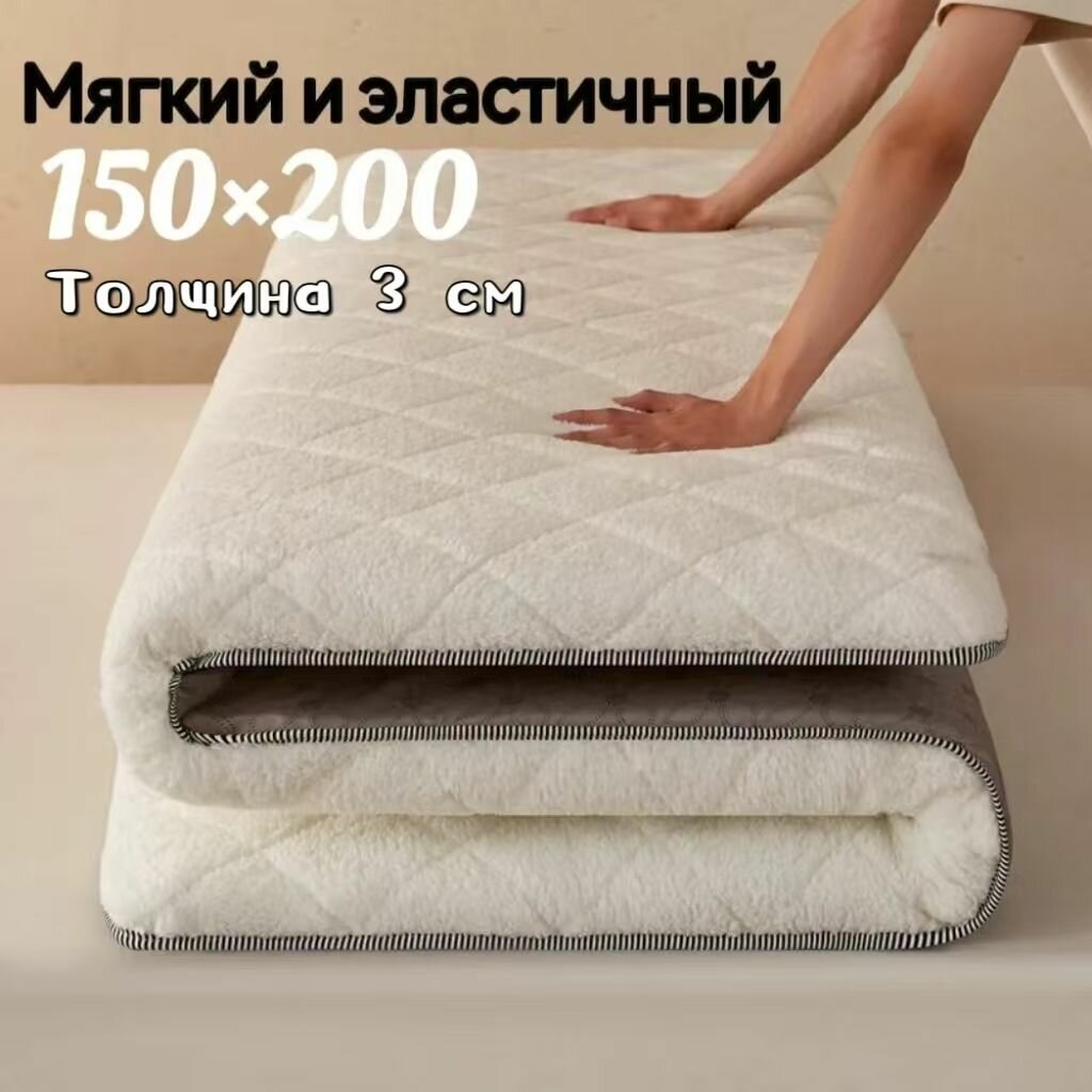 Матрас татами/бархатный матрас из ягненка в спальне/150*200 см