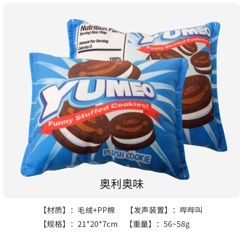 Товары для домашних животных для собак Творческий голос Плюшевые игрушки Моделирование кольцо Бумага Картофельные чипсы