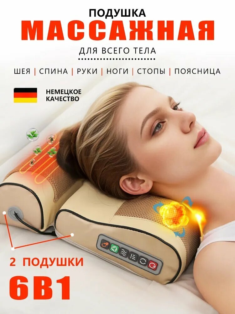 Массажер электрический для тела шиацу