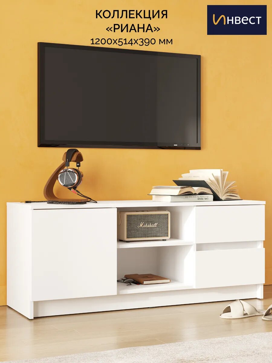 Тумба под ТВ напольная Инвест "Риана" цвет белый современный стиль