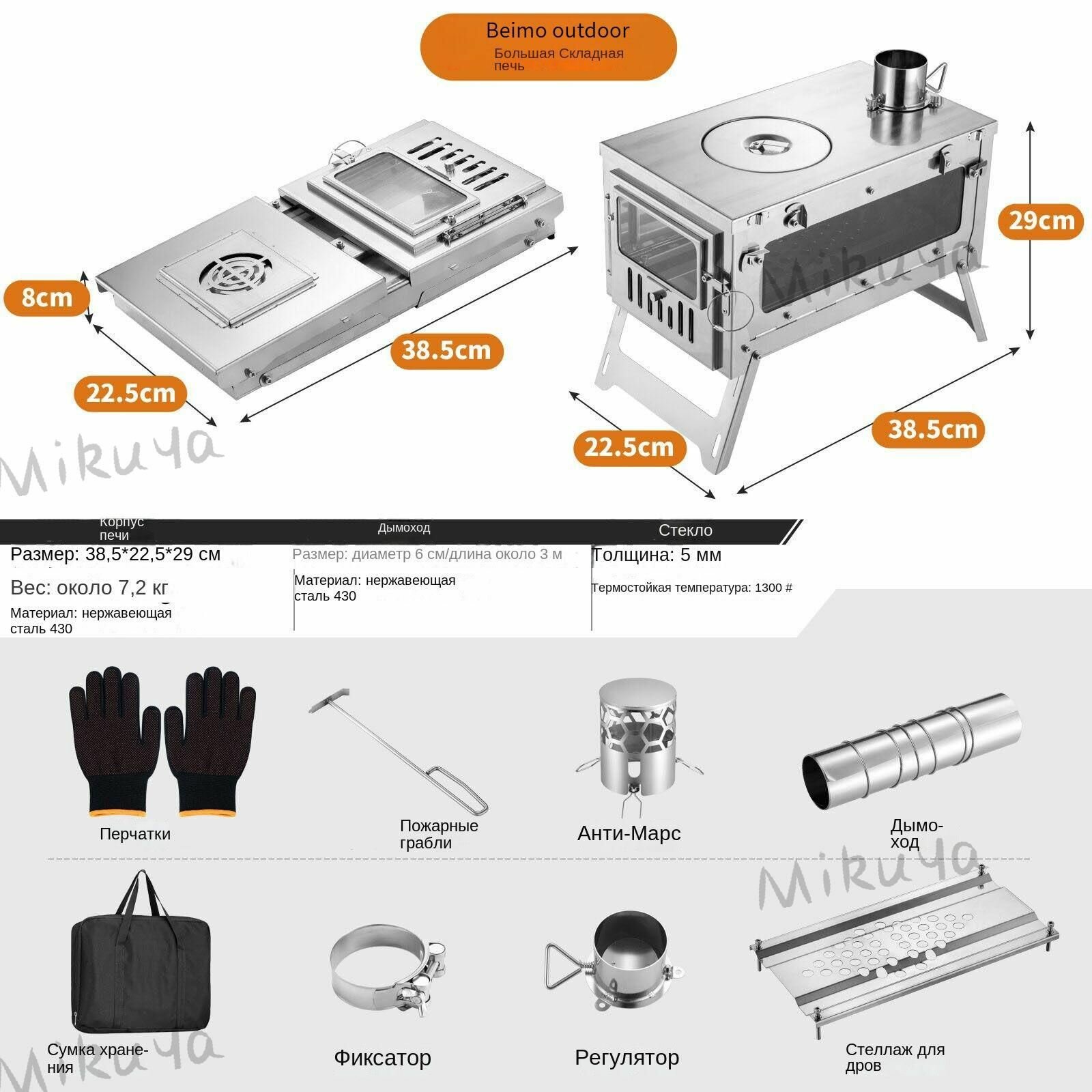 Печь для палатки, Титановый материал толщиной 0,8