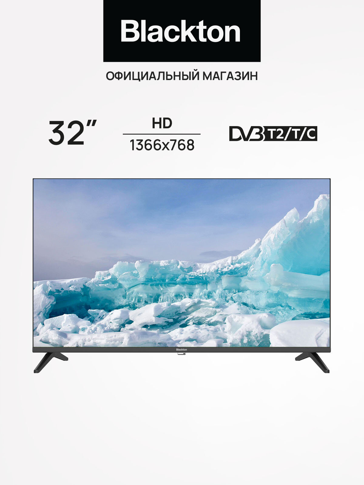 Телевизор Blackton Bt 32HNF03B Черный / 32"/ 1366x768 / Тонкие рамки
