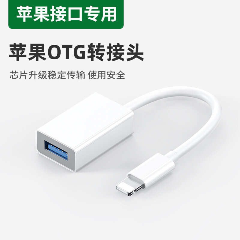 Адаптер OTG с портом TYPE-C для iPhone 15 — поддержка U-диска и передачи данных, совместимость с Apple