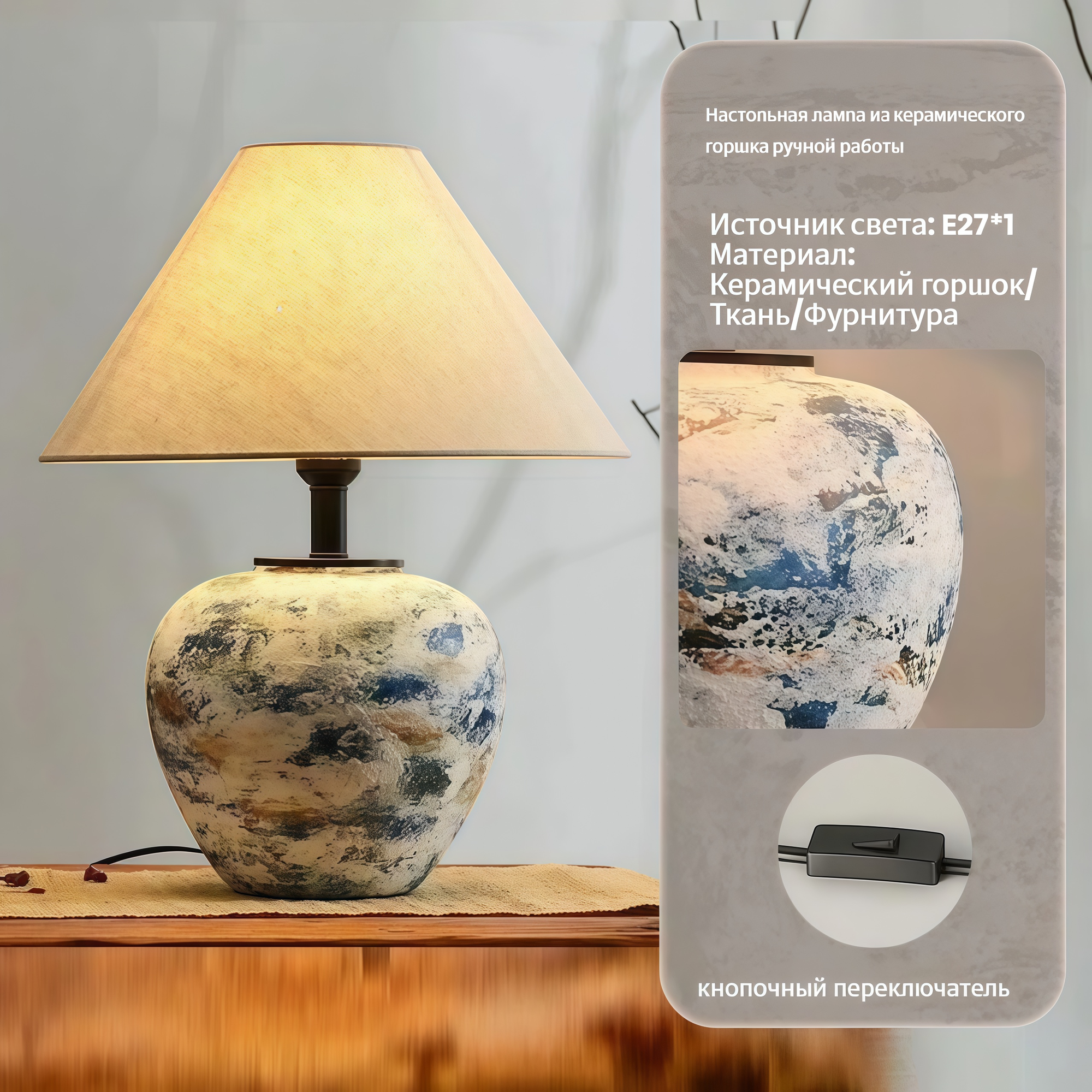 Светильник Clear Lighting "вогдаль", керамический, тканевый плафон, датчик движения，Первая картинка
