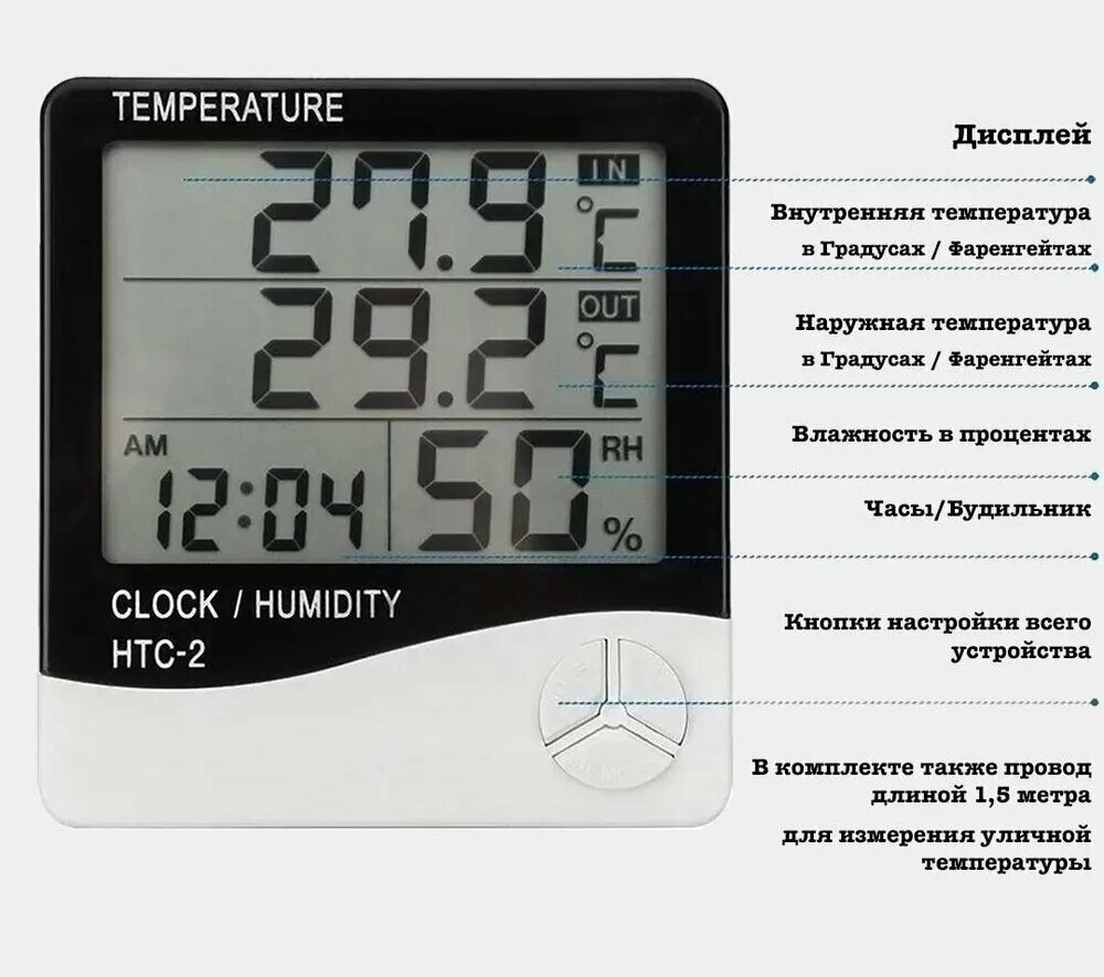 Термогигрометр — фото 1