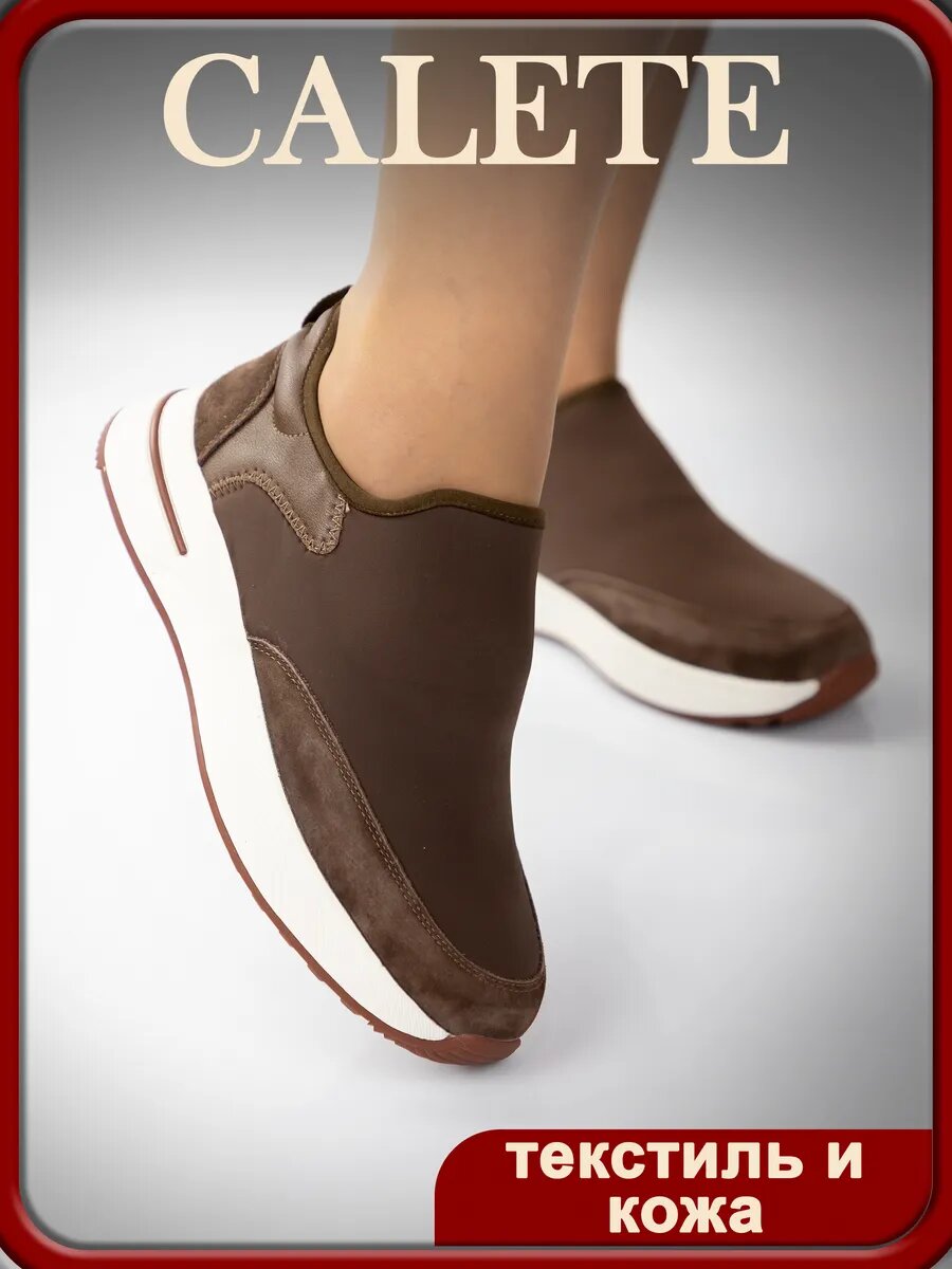 Слипоны Весна-Лето 2025