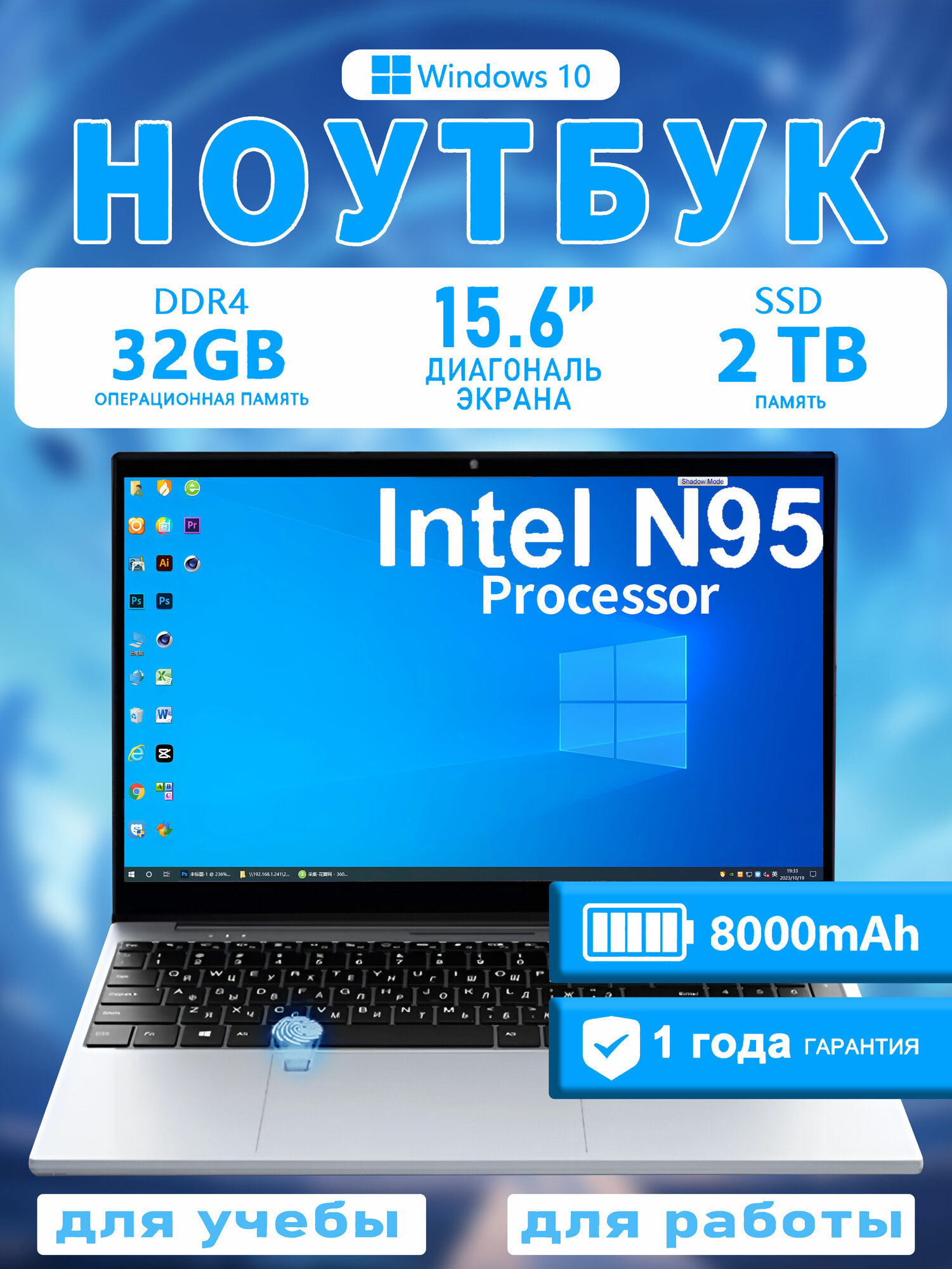 Премиальный ноутбук для работы и учебы IPS, Intel N95 до 3,4GHz, RAM 32Gb DDR4, PD Type-c, 2Tb SSD