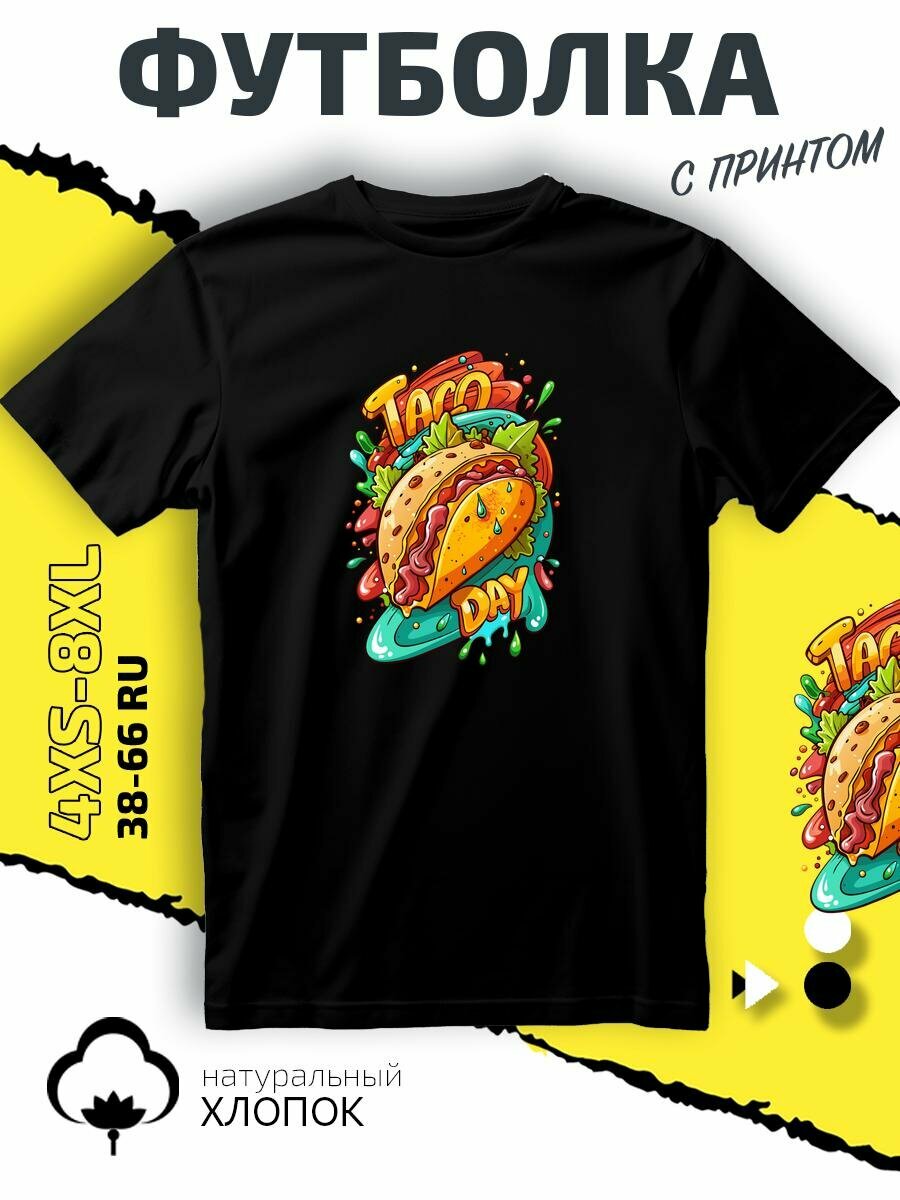 Футболка Тако Taco Day мексиканская кухня