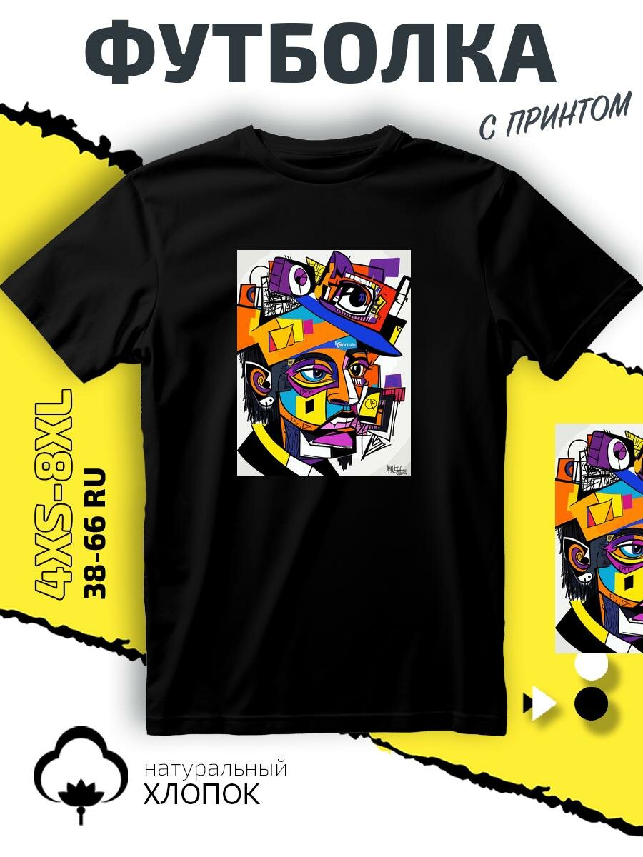 Футболка Абстрактный портрет кубизм арт