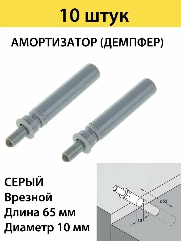 Доводчик мебельный