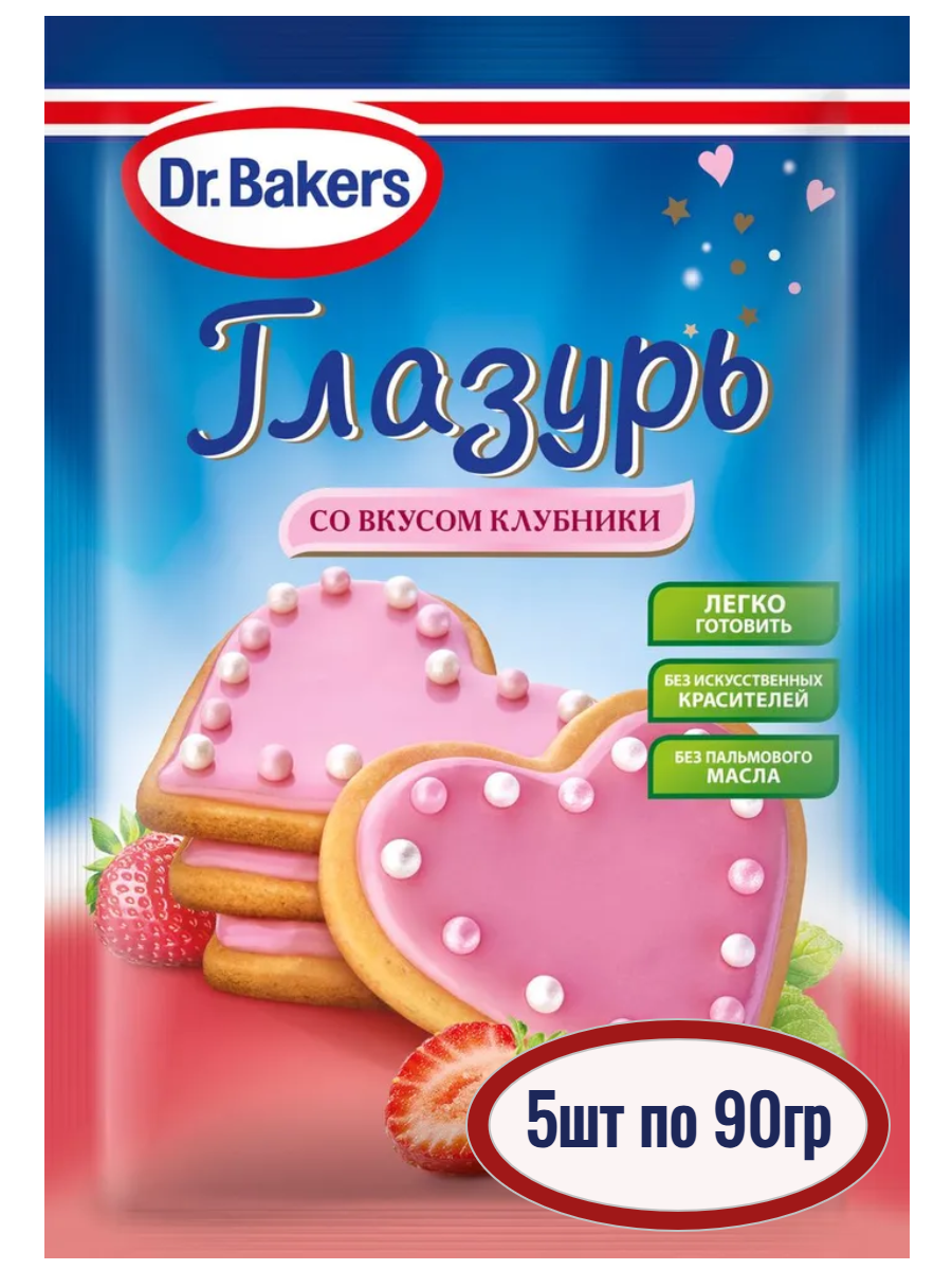 Глазурь кондитерская розовая со Вкусом Клубники 5 шт по 90 гр