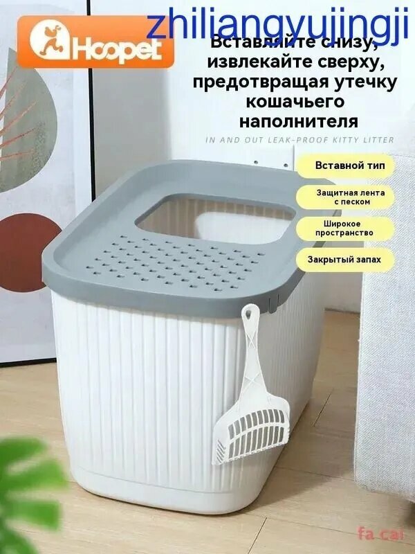 Туалет для животных