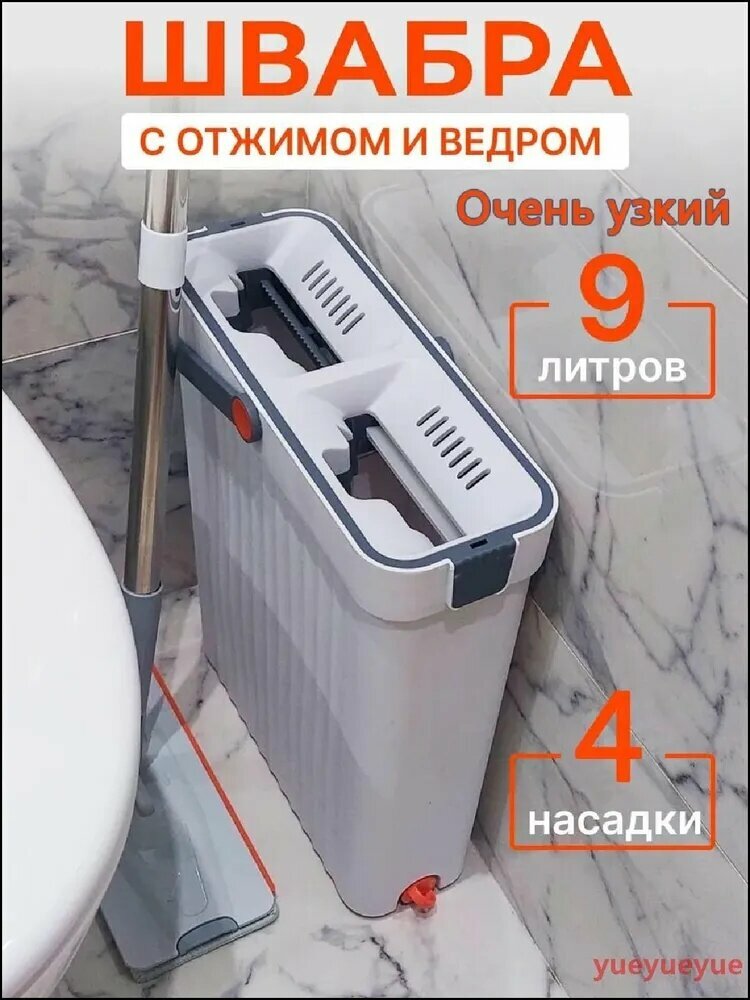Швабра, длина 130 см