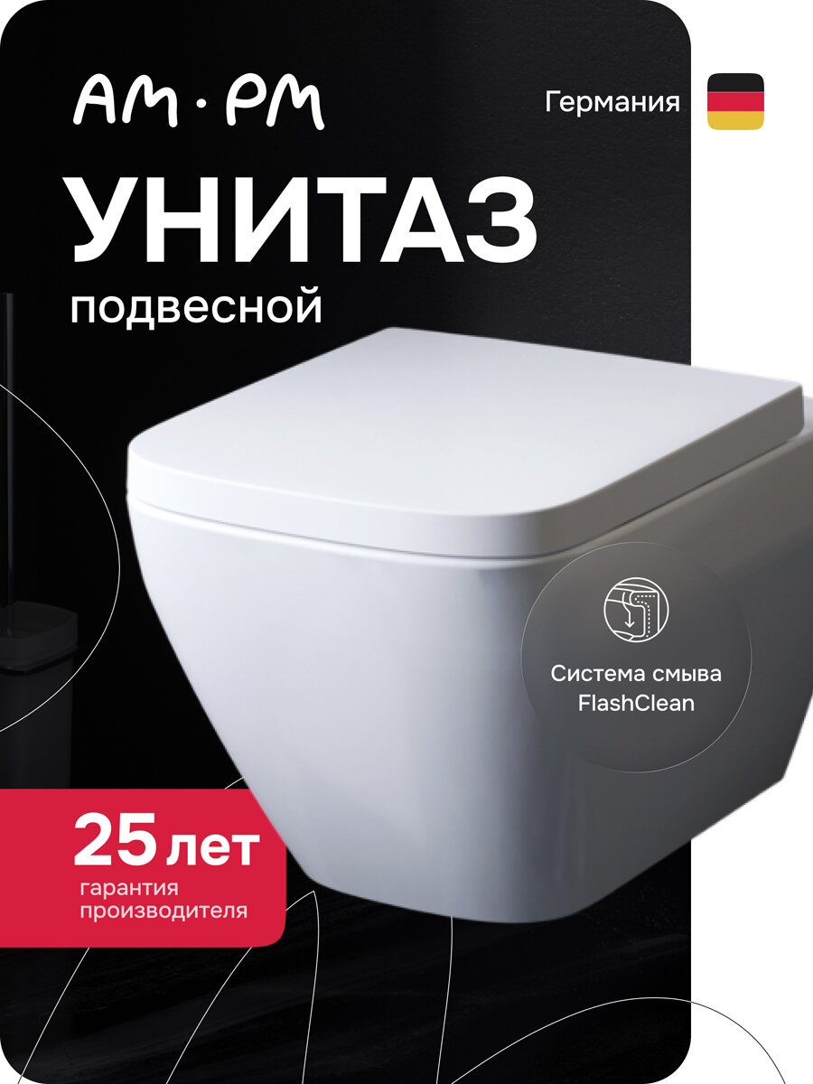 Унитаз подвесной AM.PM Spirit V2.0 Square безободковый, с быстросъемным сиденьем микролифт
