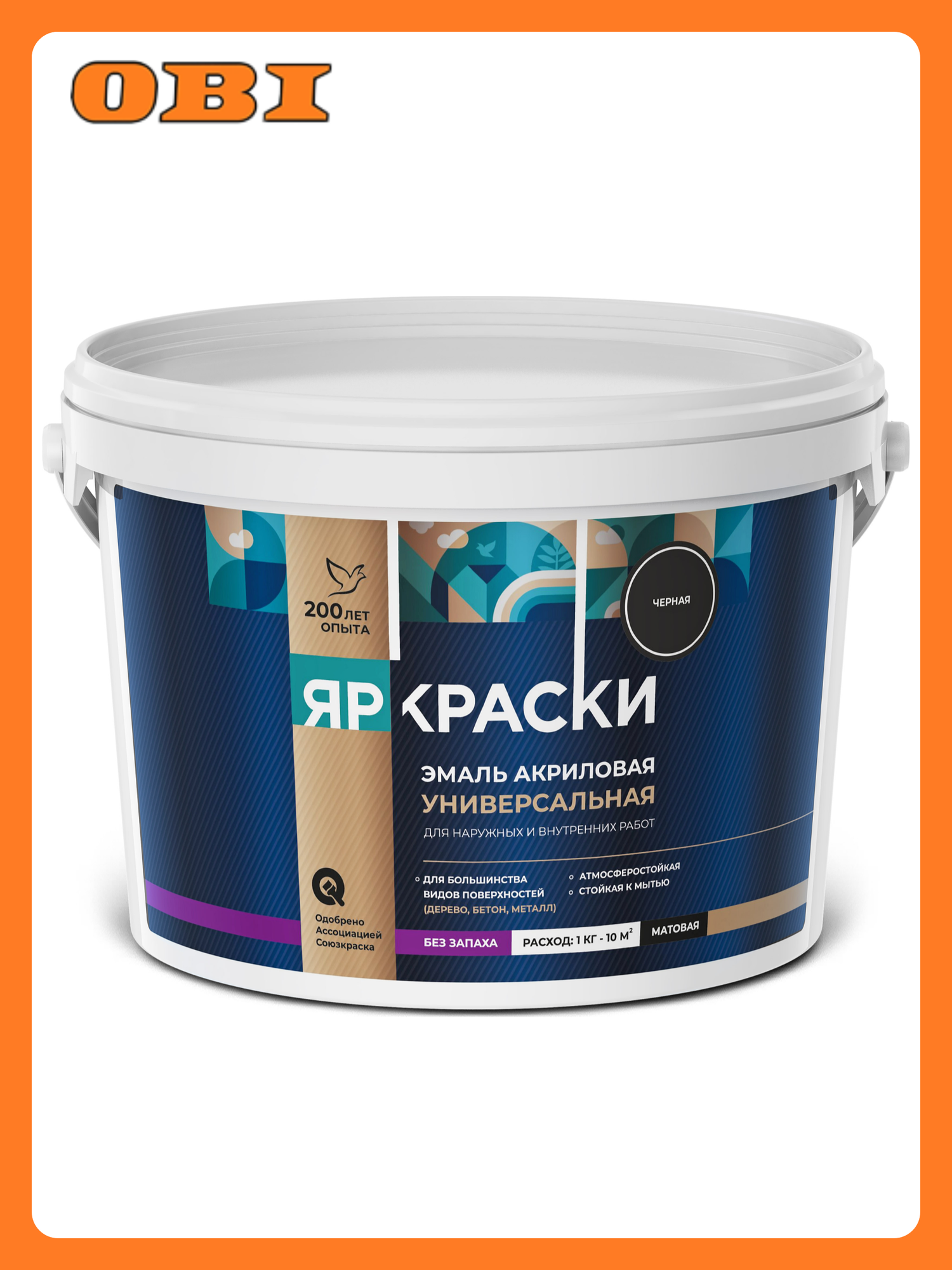 Эмаль ярославские краски универсальная акриловая черная матовая ведро 2,5 кг